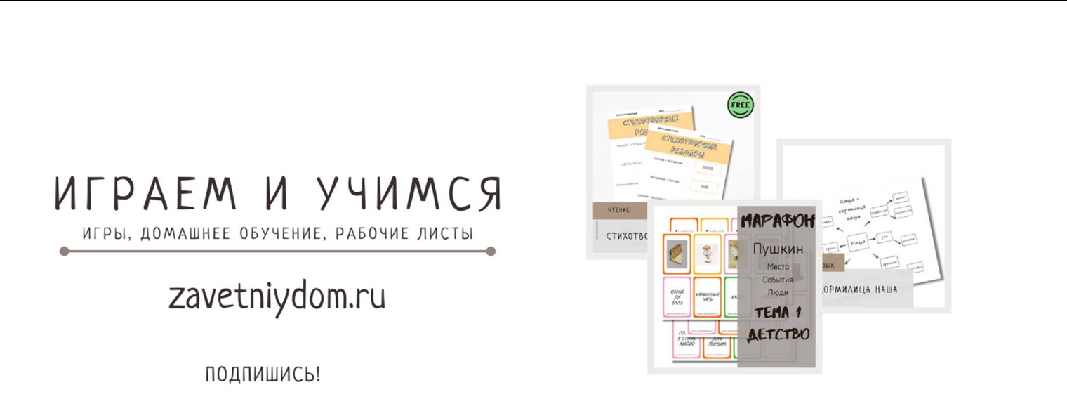 учу детей учиться