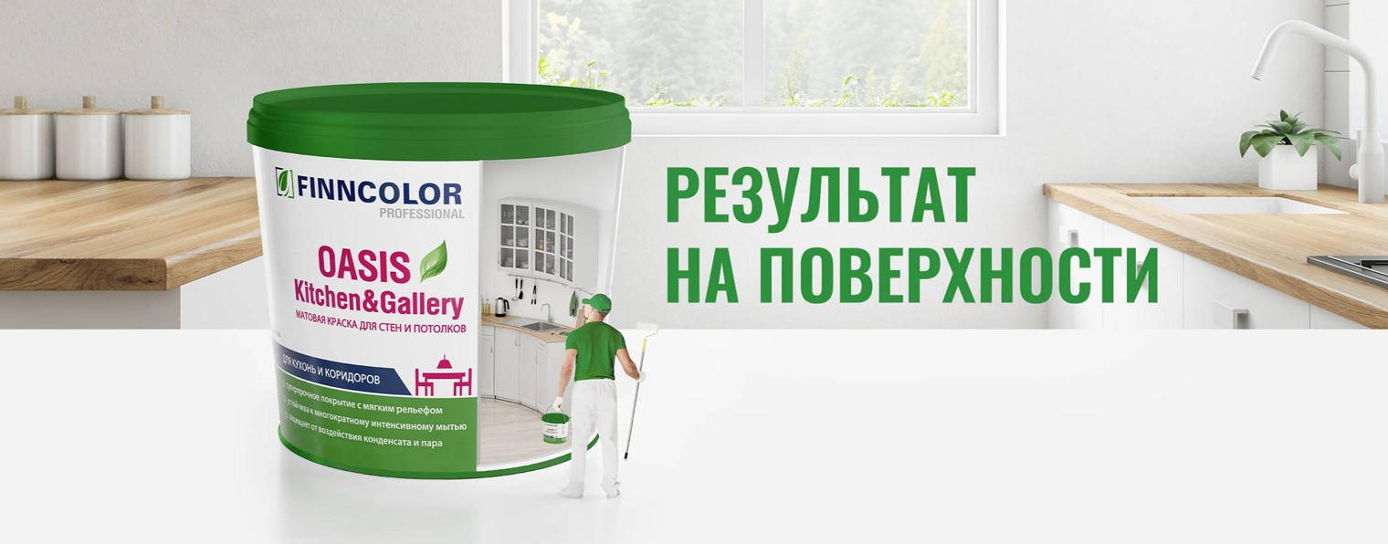 FINNCOLOR Professional