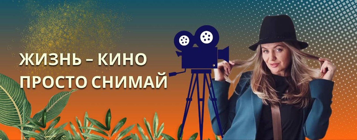 Просто снимай видео