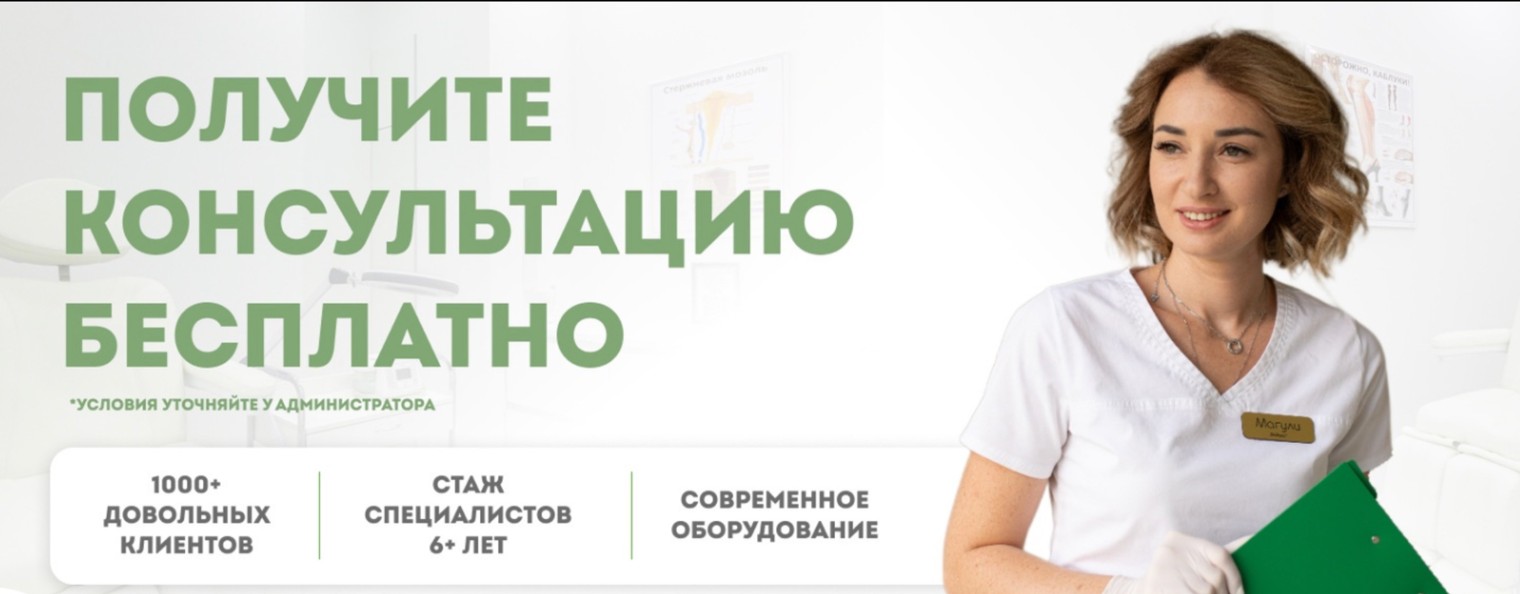Подология | Сеть центров подологии в Москве