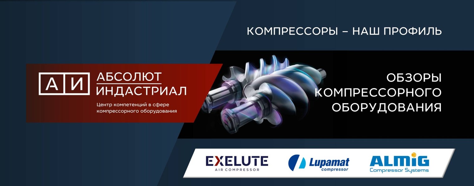 АБСОЛЮТ ИНДАСТРИАЛ