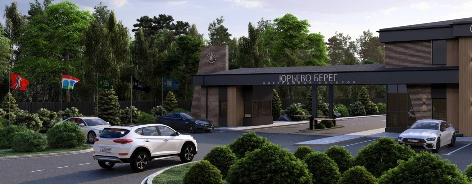 Юрьево Берег