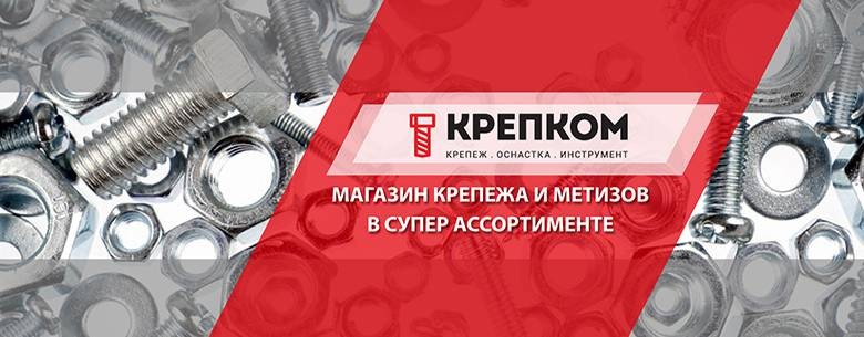 Крепком - метизы, такелаж