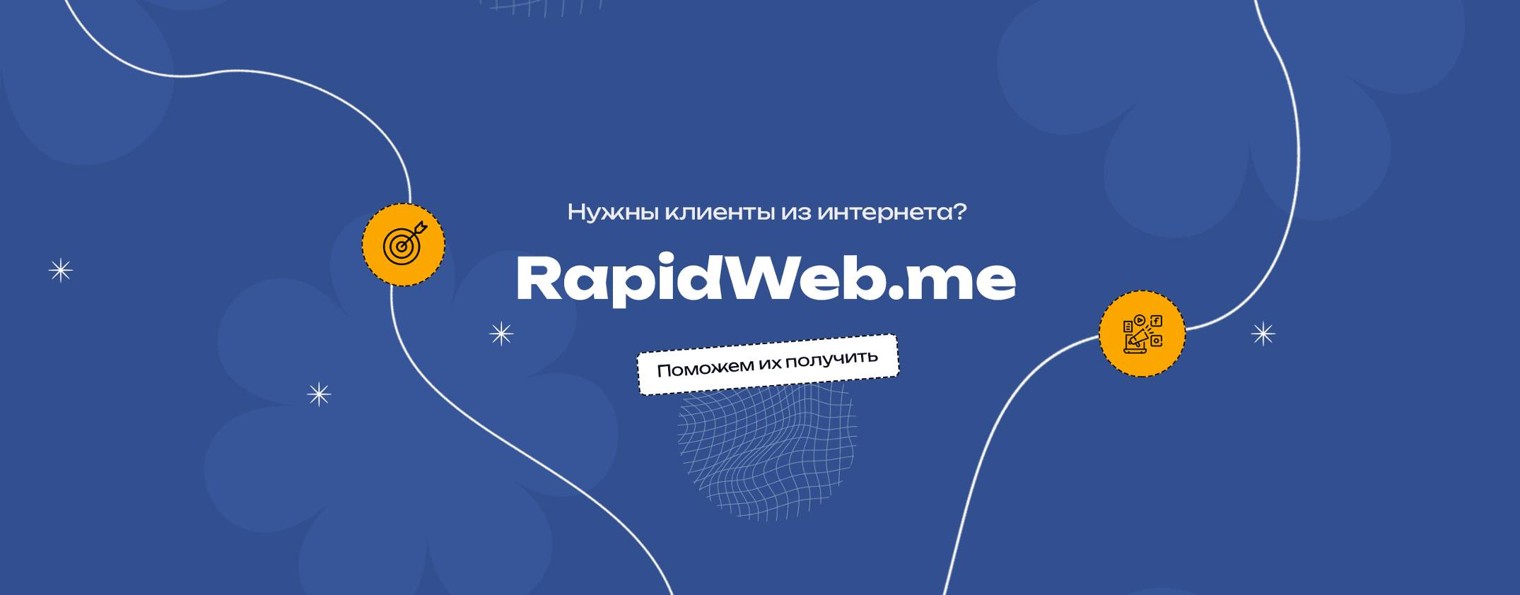 RapidWeb. Me