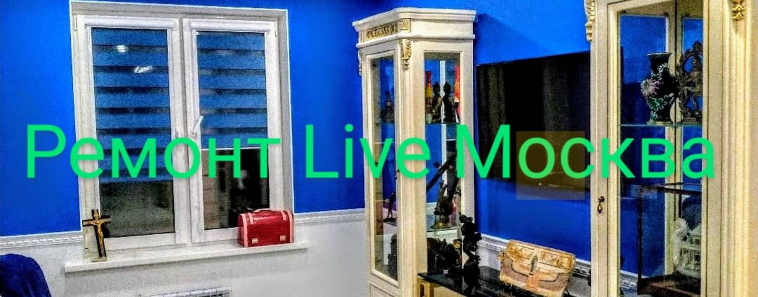 Ремонт Live Москва