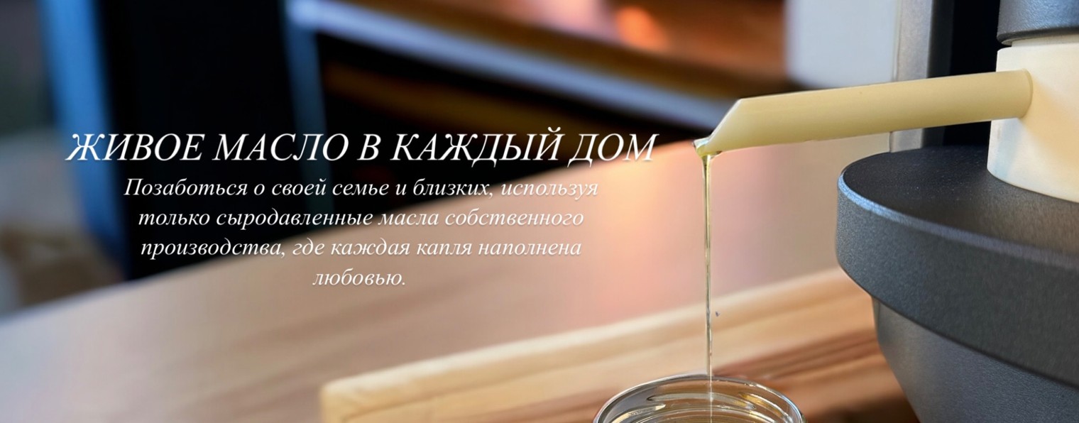 Маслопрессы холодного отжима МАСЛОБУДУ