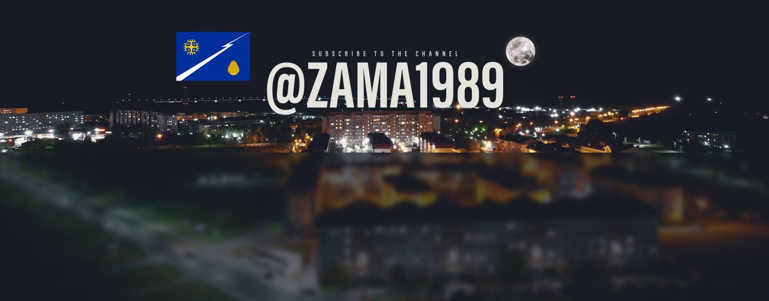 Нижневартовск. Излучинск