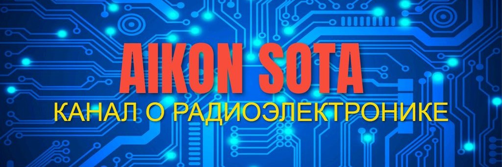 AIKON SOTA