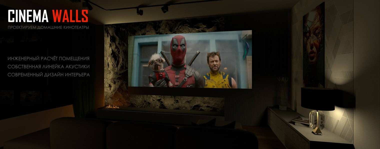 CINEMA WALLS