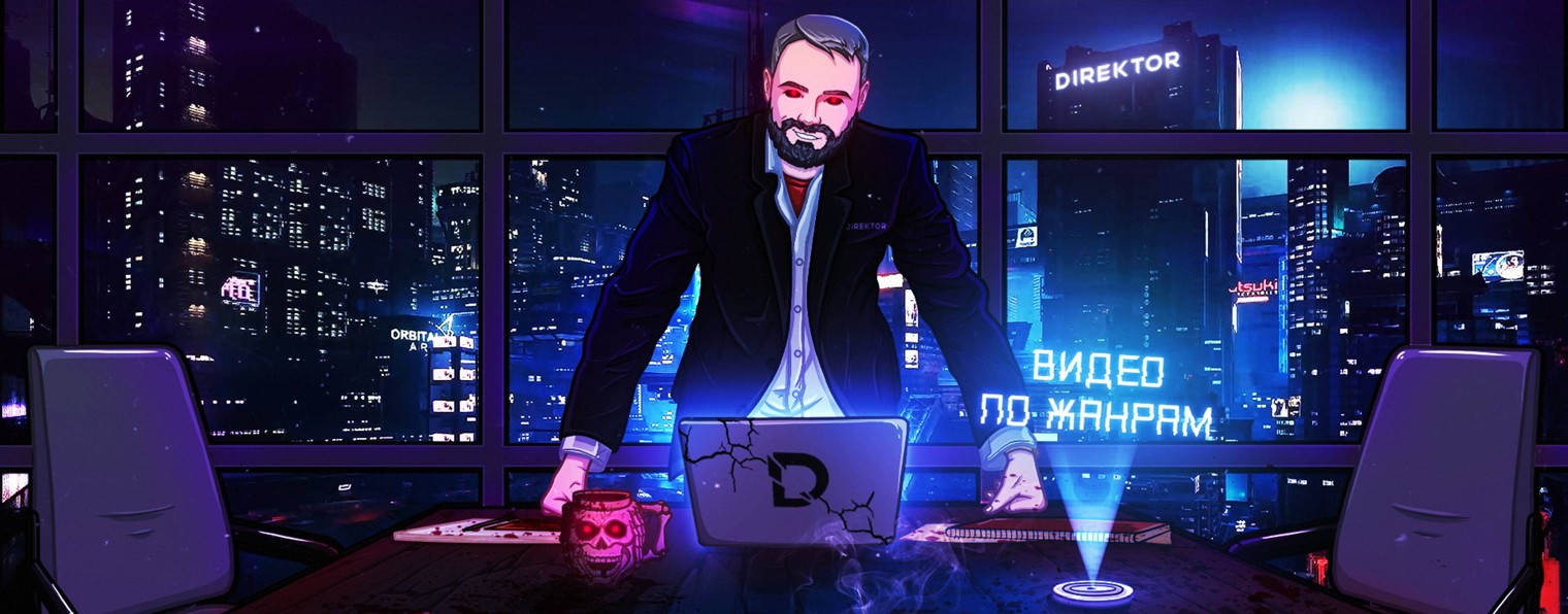 ДИРЕКТОР  ЛЕТСПЛЕЙ