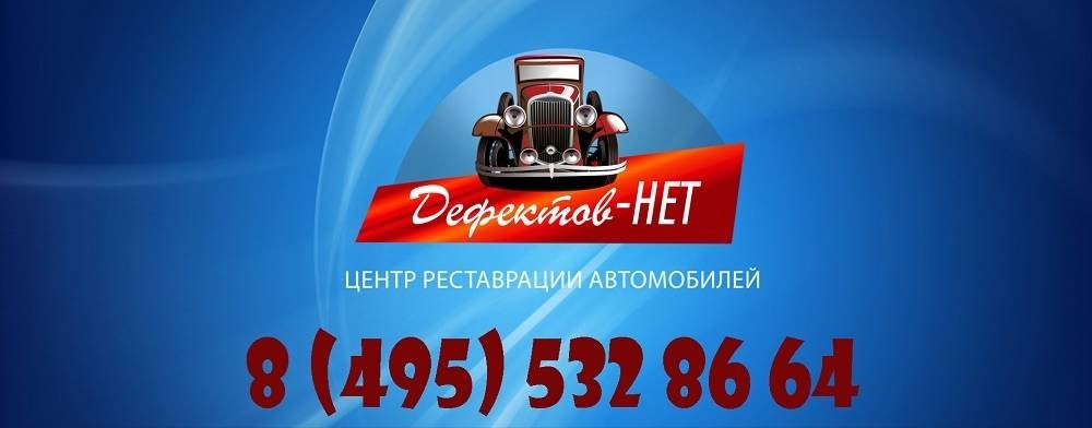 Дефектов-нет.рф