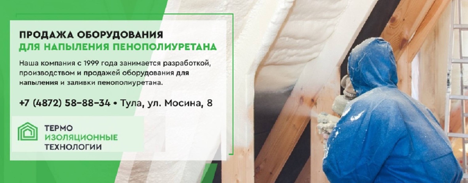 Термоизоляционные Технологии