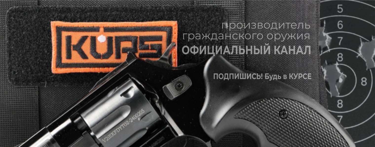 Завод KURS