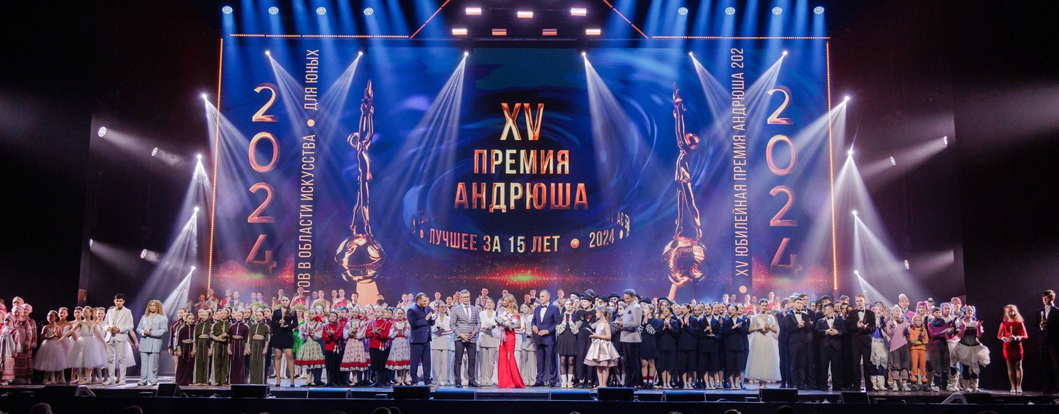 Детский благотворительный фонд «Андрюша»