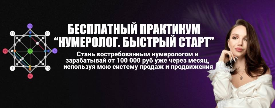 Матрица Судьбы | Обучение | Татьяна Афанасьева