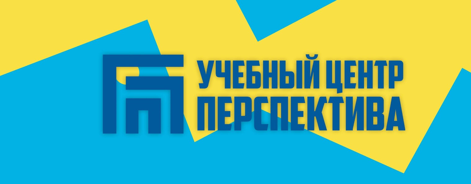 У. Ц. "Перспектива" Школа и детский сад