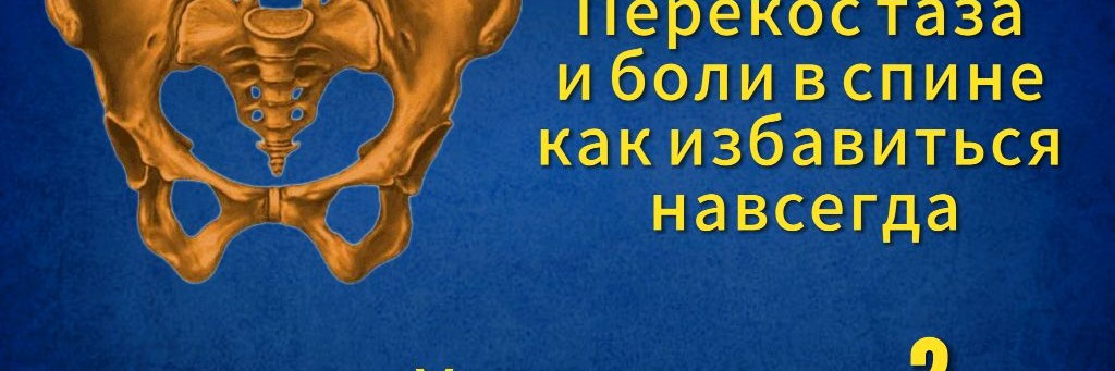 Коврига Петр - все о здоровье тела