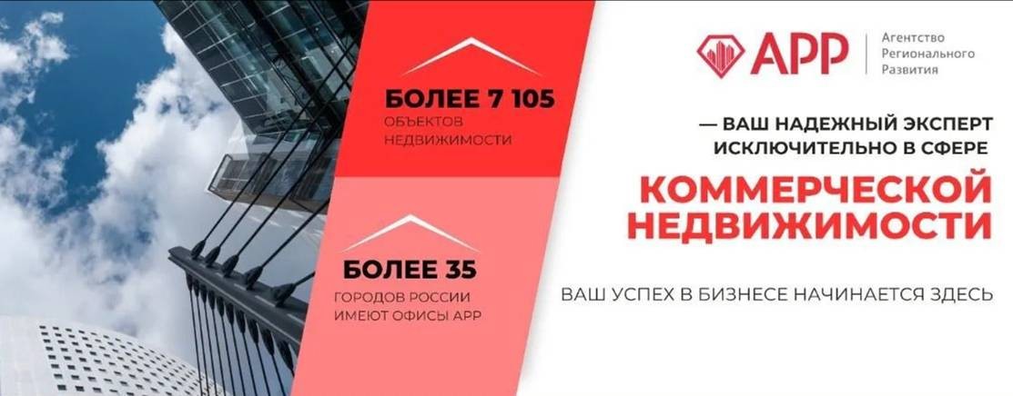 АРР