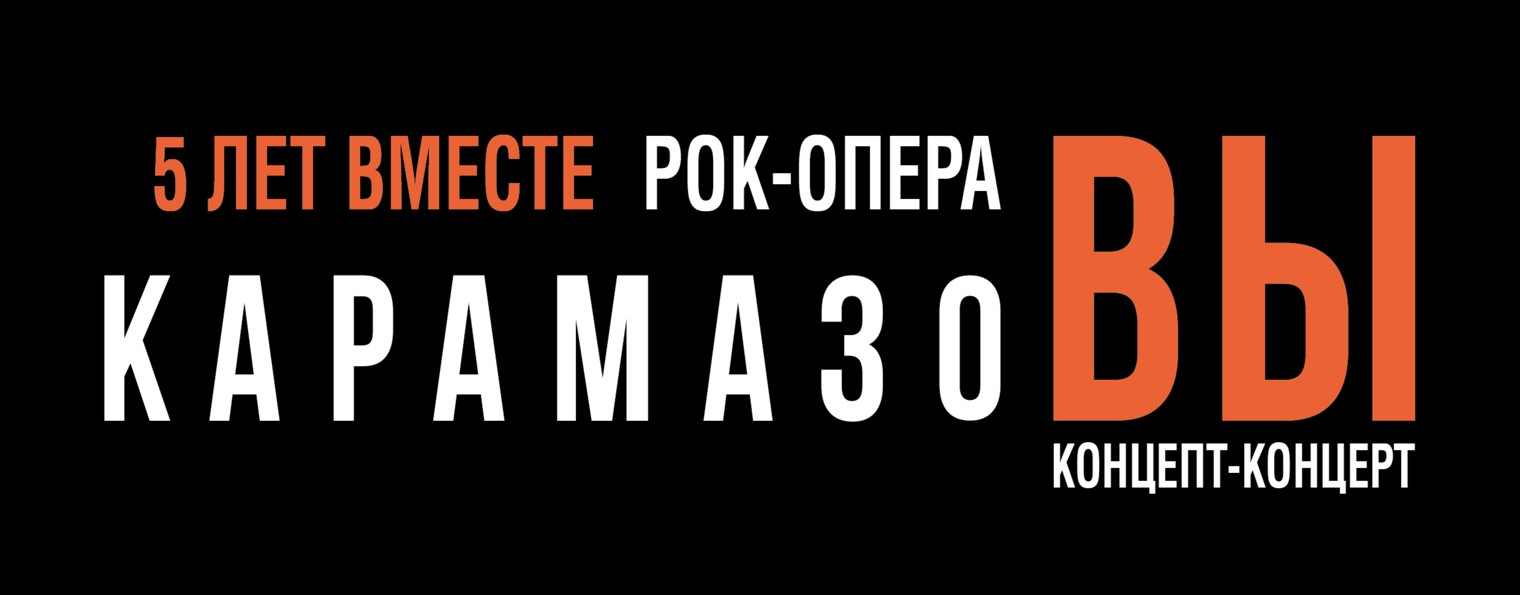 Авторский музыкальный театр А. Рагулина