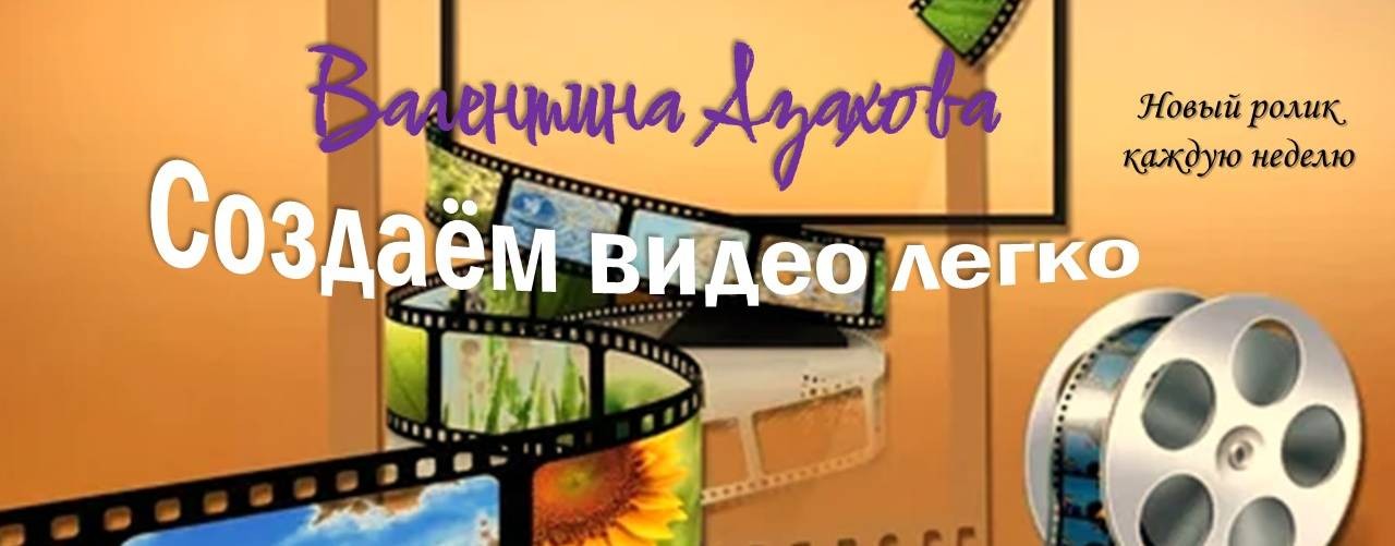 Валентина Азахова