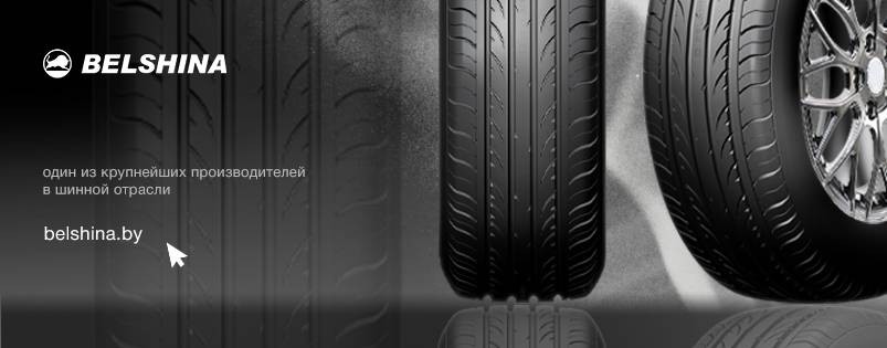 BELSHINA.BY