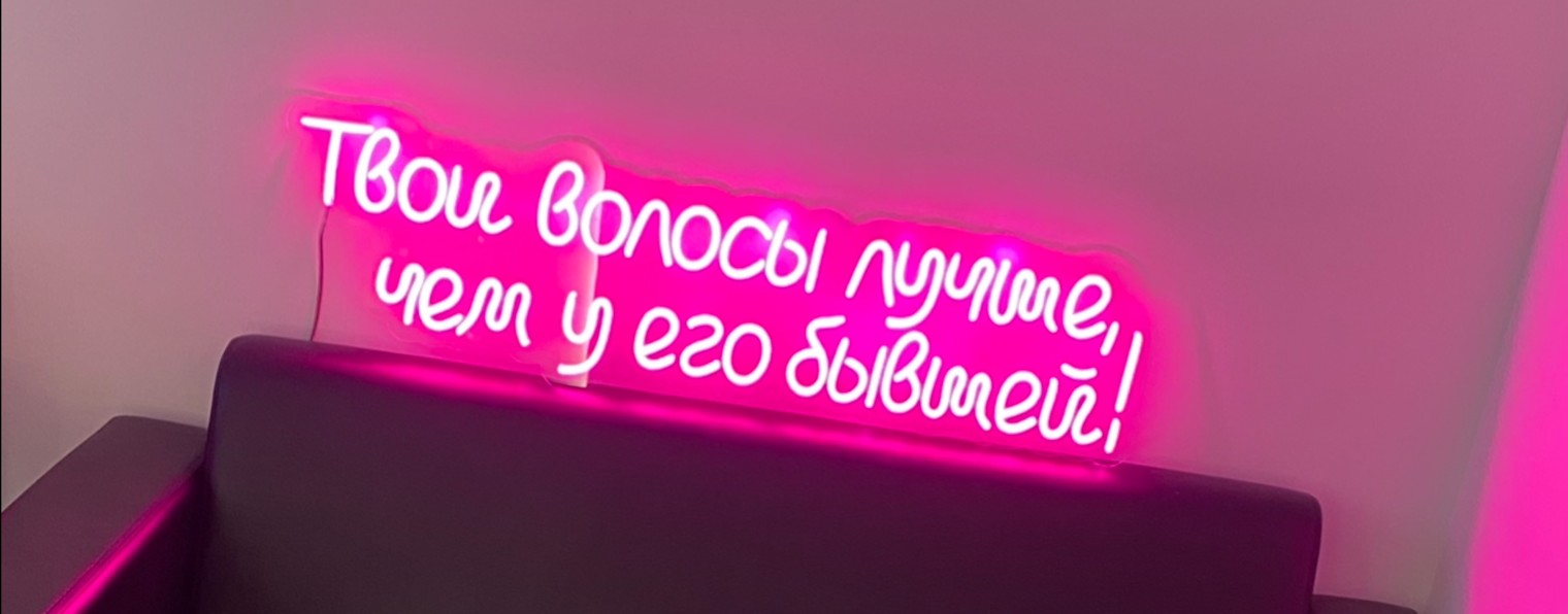 Алиса Полировка волос