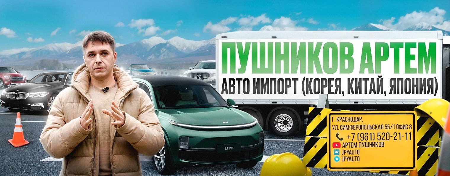 Артем Пушников