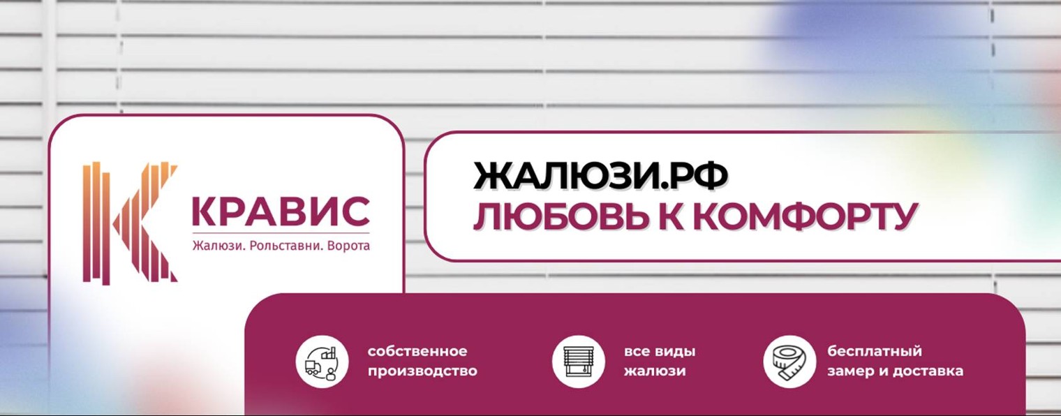 Солнезащитные системы для ваших окон