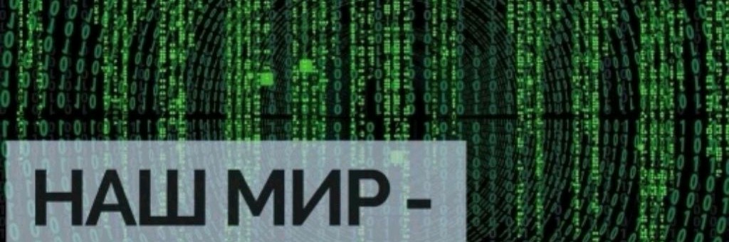 НЕТ-СИСТЕМЕ!!