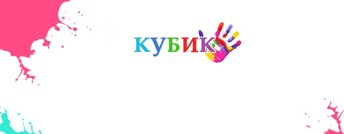 KUBIK🧸RAZVIVAIKA📚