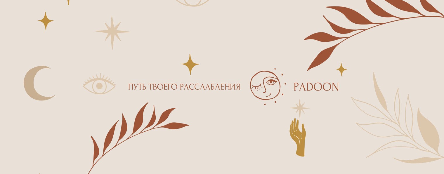 Падун Ольга (Padoon)