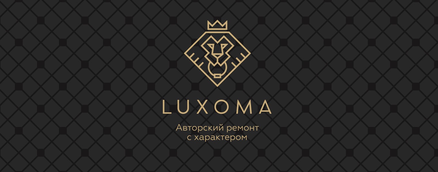 Luxoma