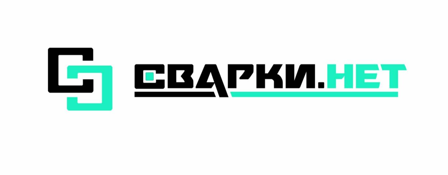 Сварки нет.ру