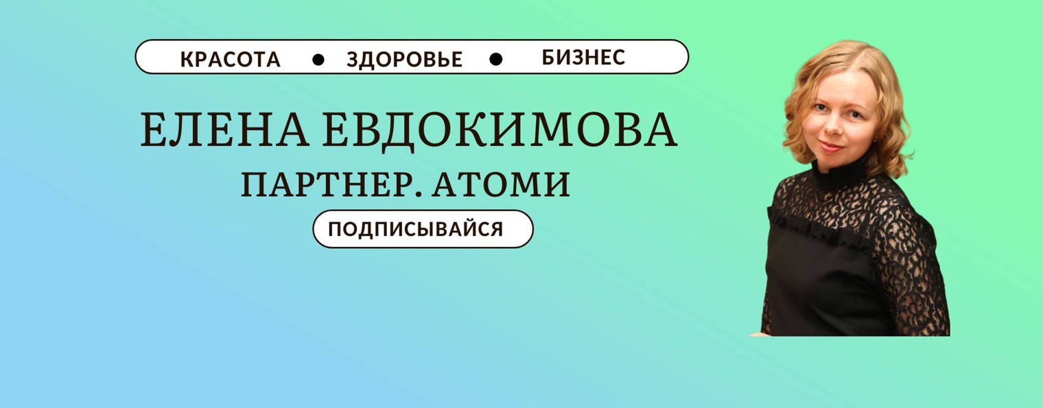 Секреты красоты, здоровья, бизнеса