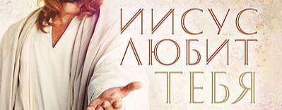 Радость во Христе!