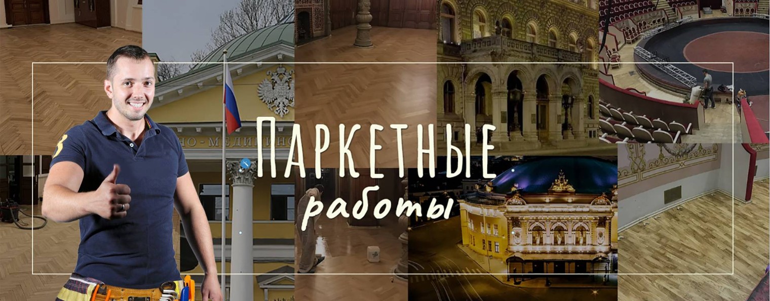 Феникс Паркет