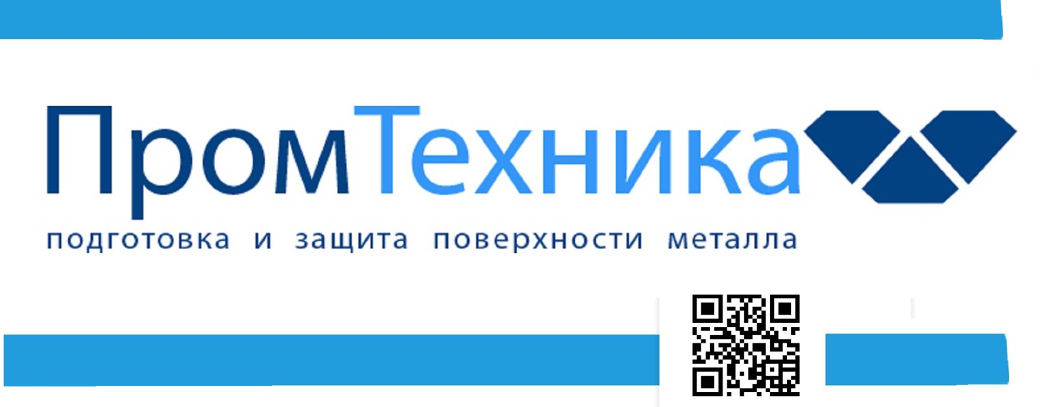 ООО "ПромТехника"