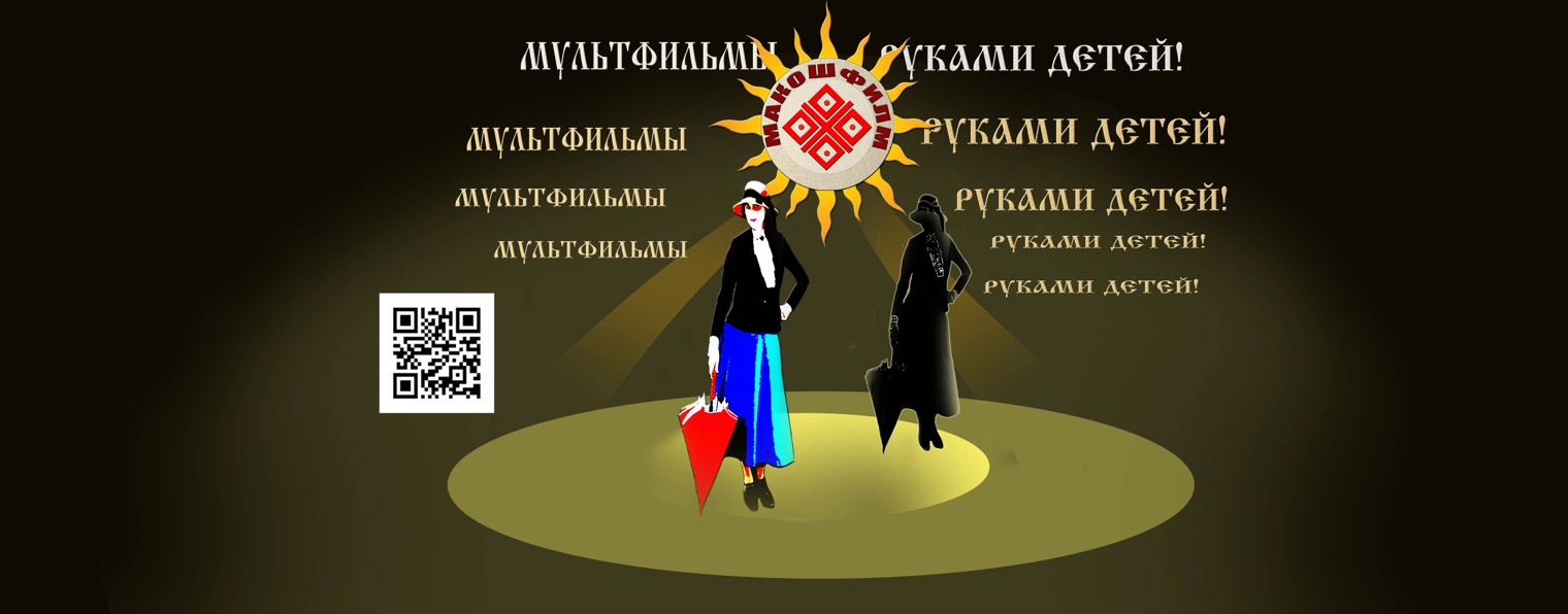 МУЛЬТСТУДИЯ