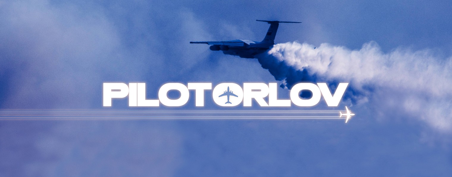 Pilot Orlov / Пилот Орлов