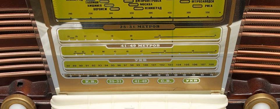 Старое Радио