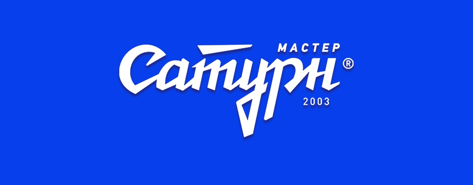 Футбольный Клуб Мастер-Сатурн МО (2014-15 гр)