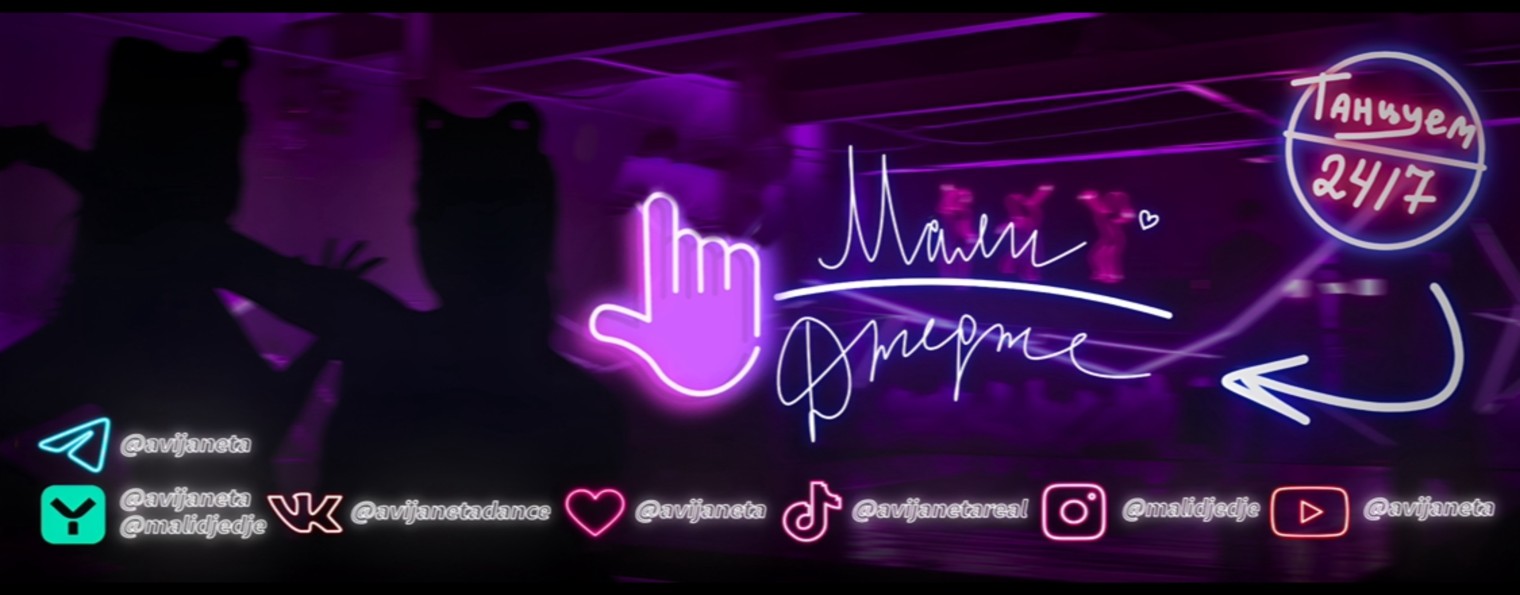 Мали и Джедже