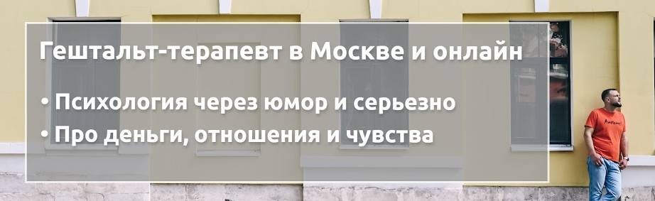 Иван Фадеев | Гештальт-терапевт