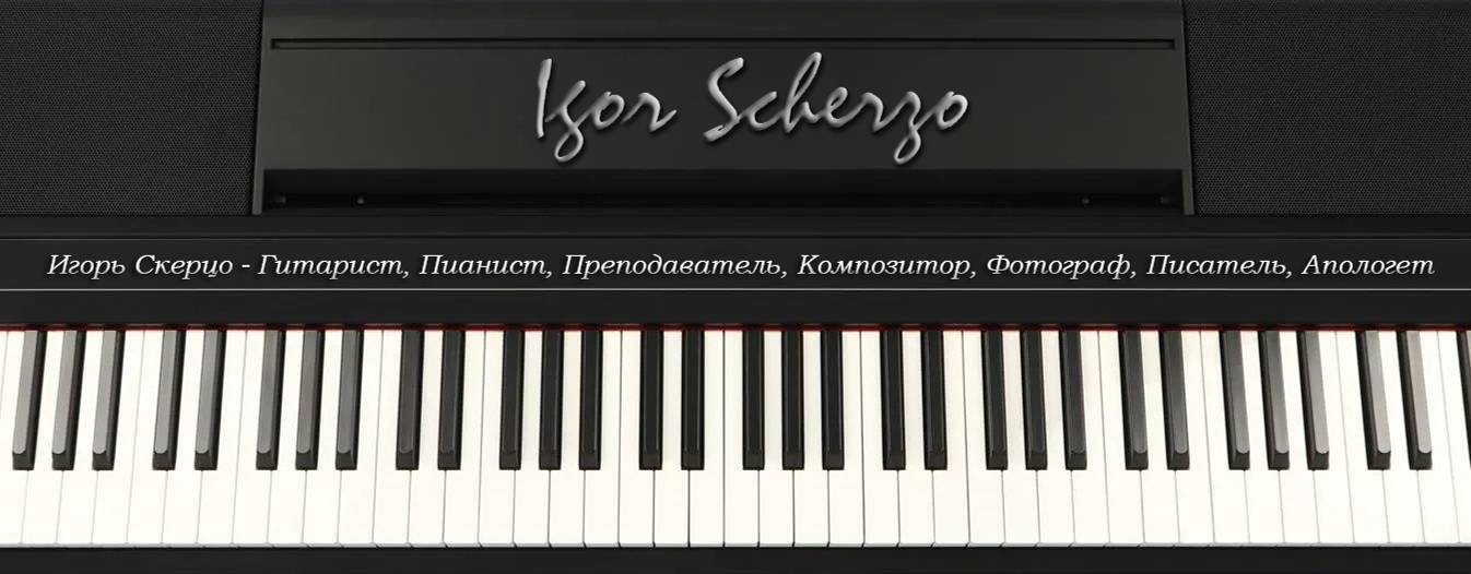 Igor Scherzo