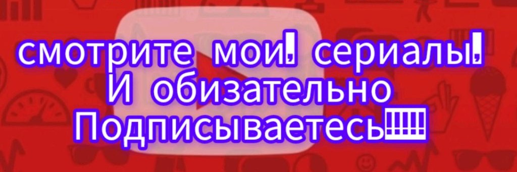 СЕРИАЛЬЧИК