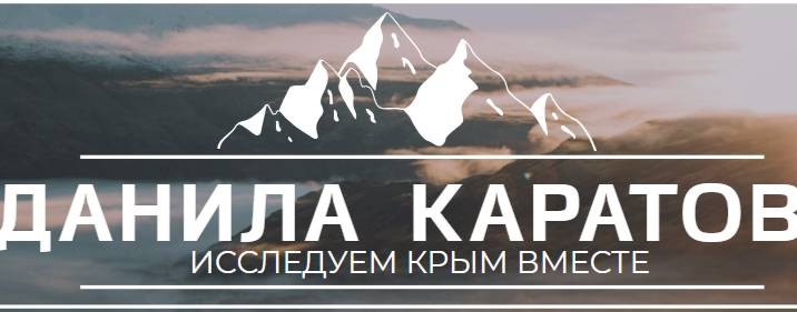 Переехавший в Крым