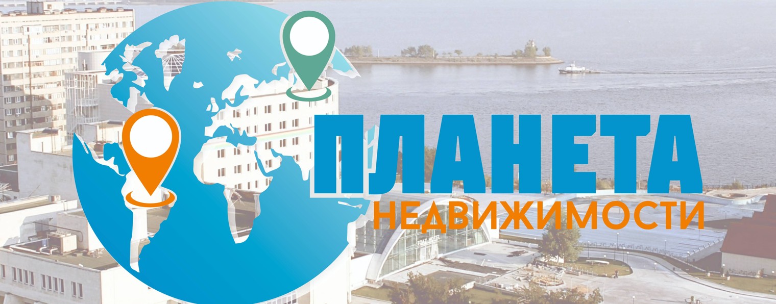 Planet_RealEstate Планета недвижимости