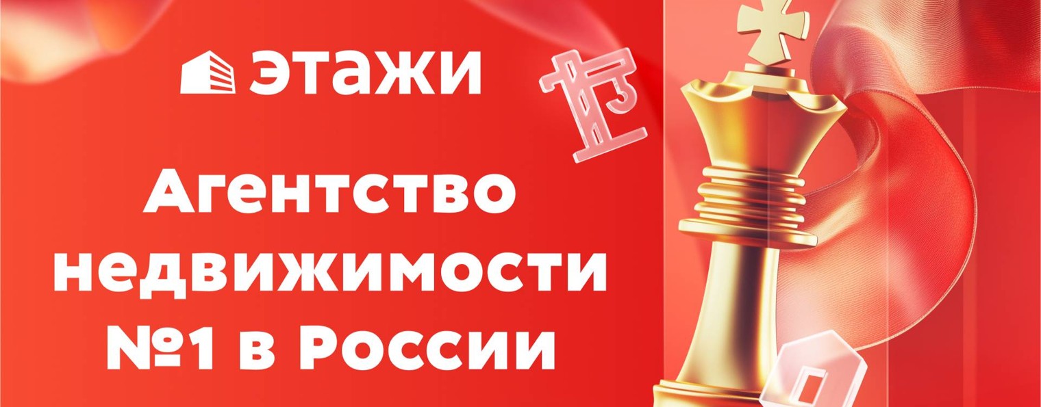 ЭТАЖИ ЛУХОВИЦЫ