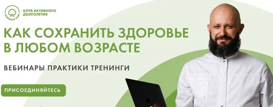 Здоровье без лекарств