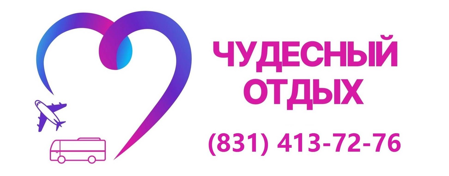 Туроператор Чудесный отдых